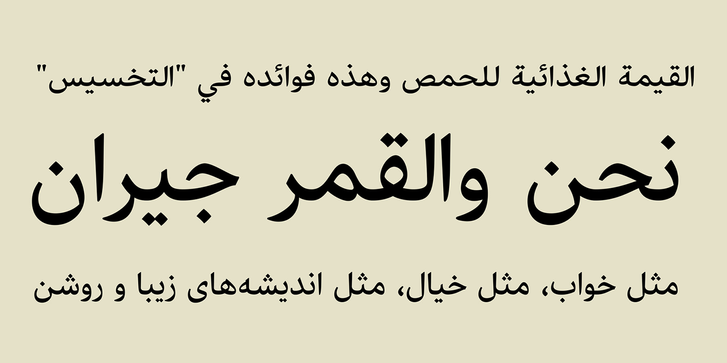 Athelas Arabic Font